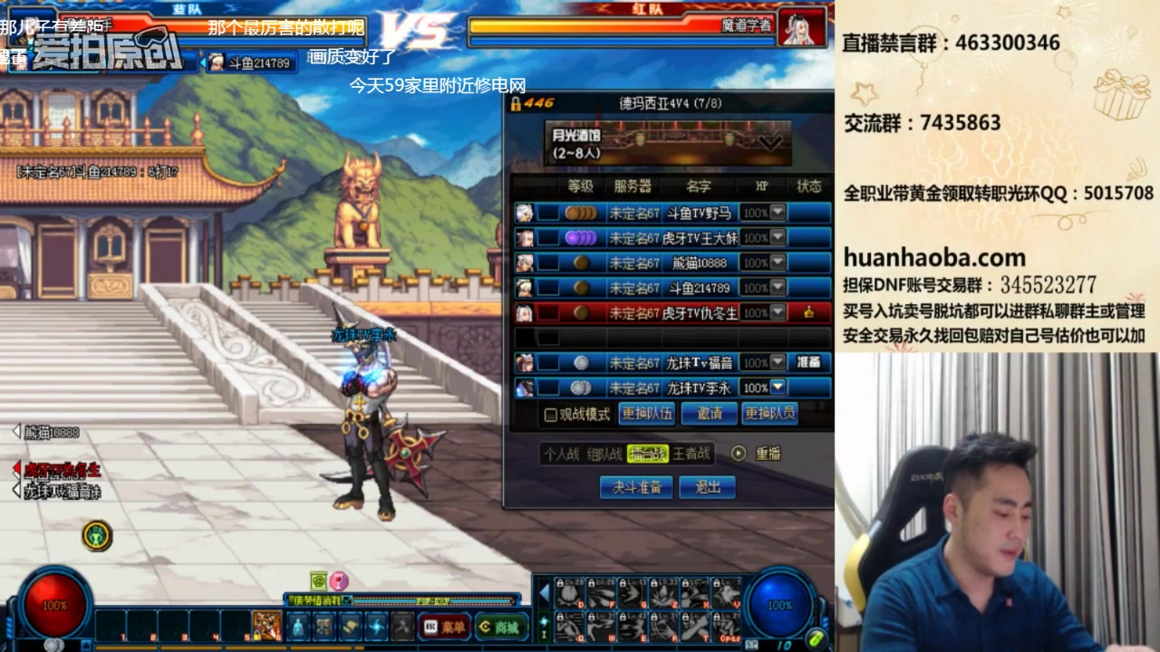 DNF篮拳李永日常4V4（2018.01.10）期_哔哩哔哩_bilibili