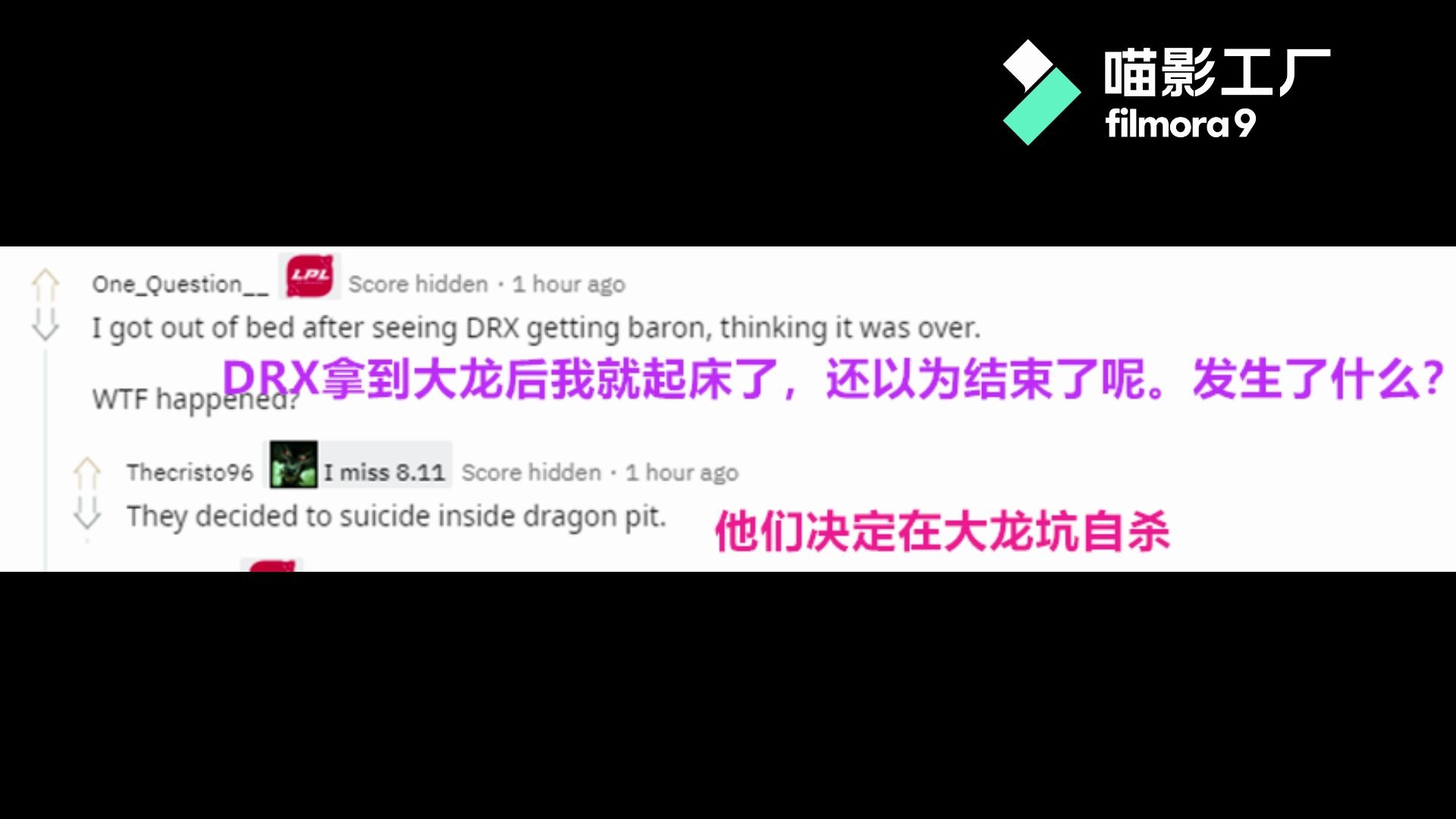英雄联盟季中杯DRX vs JDG第一场Reddit赛后评论_哔哩哔哩_bilibili