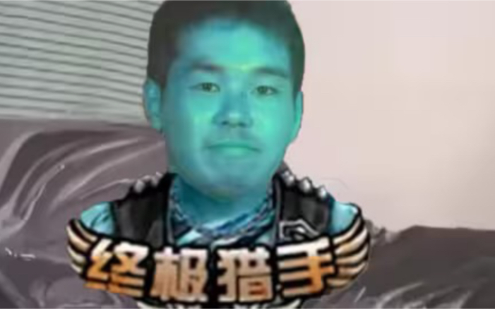 24岁，终撅猎手 没有狐臭的张嘉文 没有狐臭的张嘉文 哔哩哔哩视频