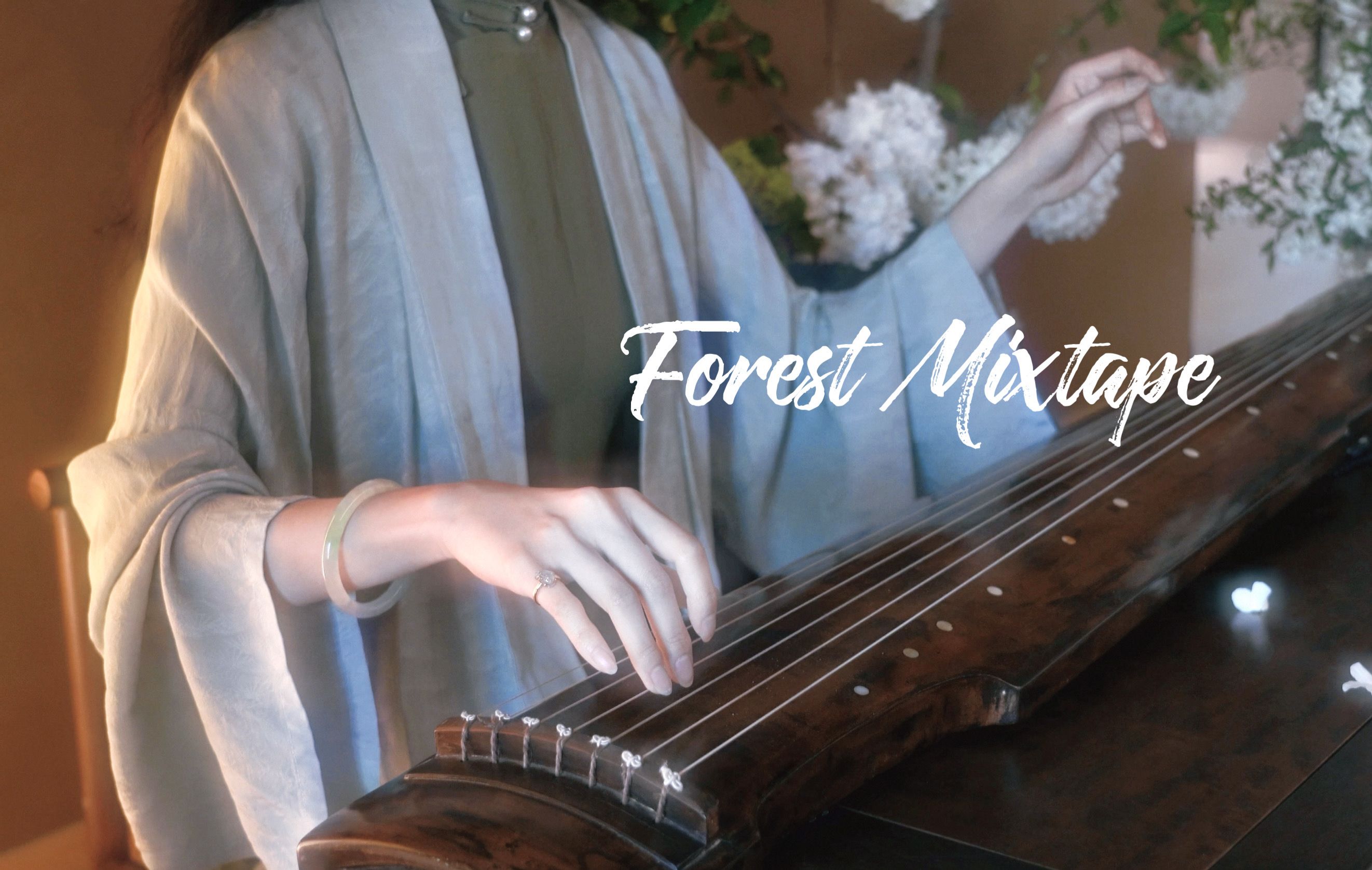 【古琴】Forest Mixtape 森林混音带-东韵Dongyun-东韵Dongyun-哔哩哔哩视频