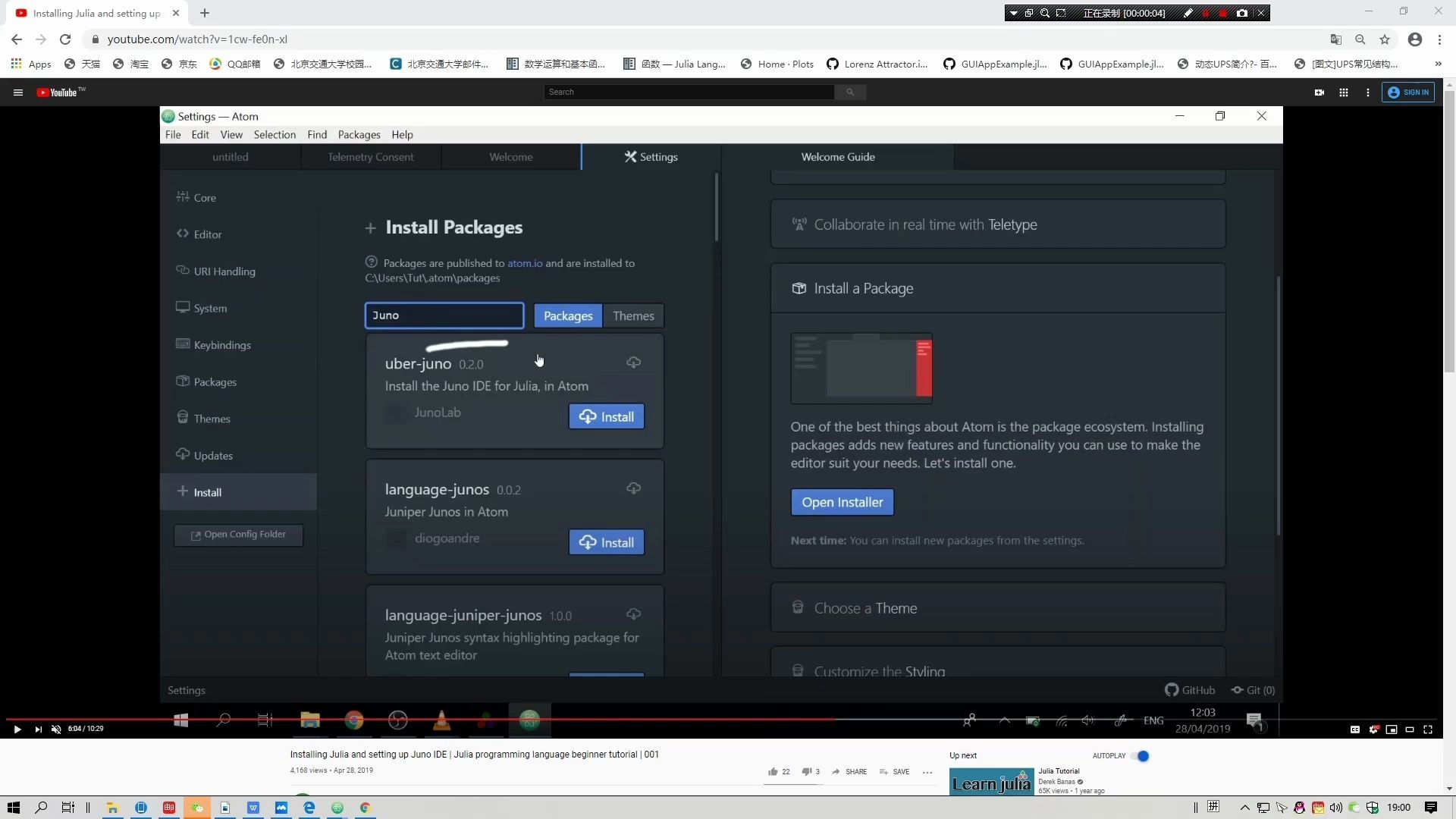 Juno：一款基于Atom的Julia IDE（感谢助教杜嫣然录制）_哔哩哔哩 (゜-゜)つロ 干杯~-bilibili