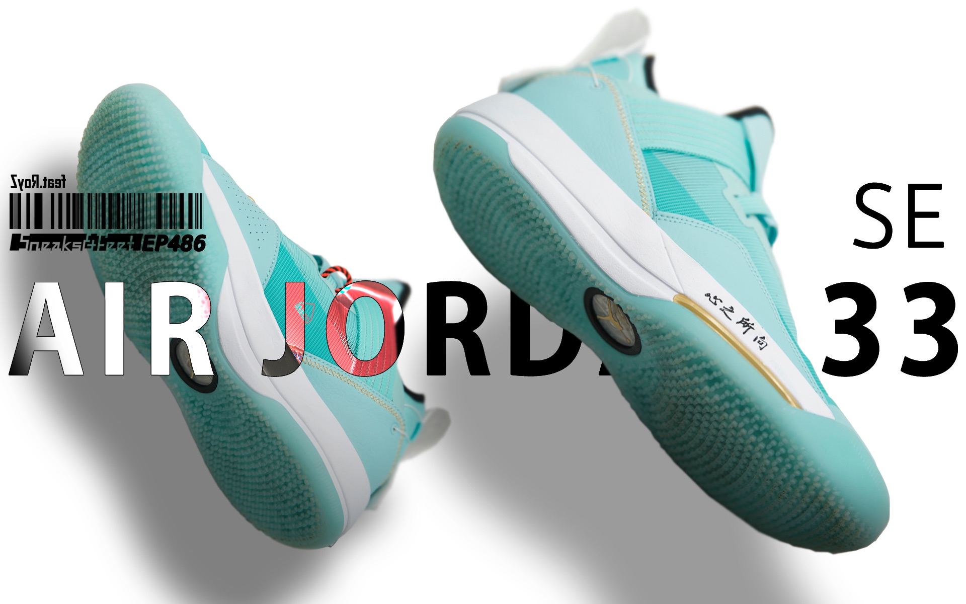 EP486_AJ33 SE长测+拆解：剑指2019性能之王_哔哩哔哩_bilibili