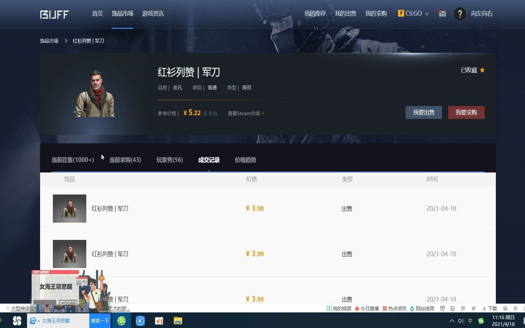 Steam buff 搬砖一周的收益，就是提现手续费太高了_哔哩哔哩_bilibili