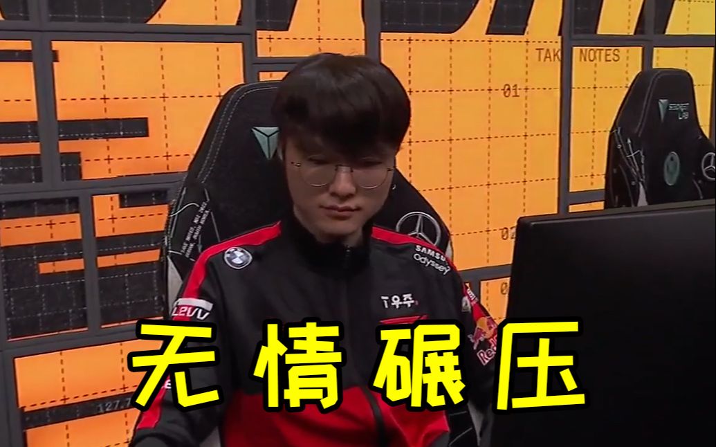 T1窒息节奏爆干G2，Faker小炮无脑跳脸就是狂！_哔哩哔哩bilibili_英雄联盟