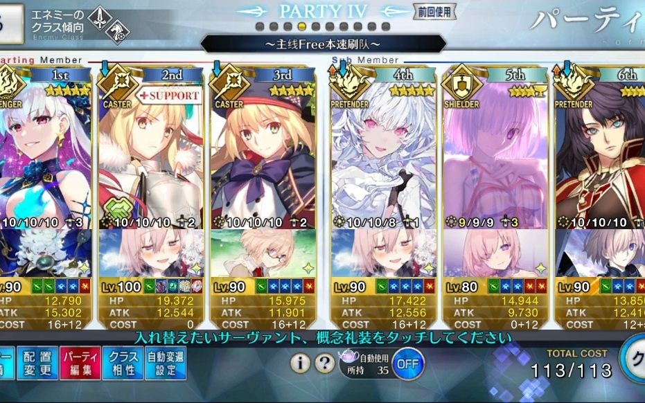 迦摩双C呆混合33X本演示_哔哩哔哩bilibili_FGO_游戏攻略