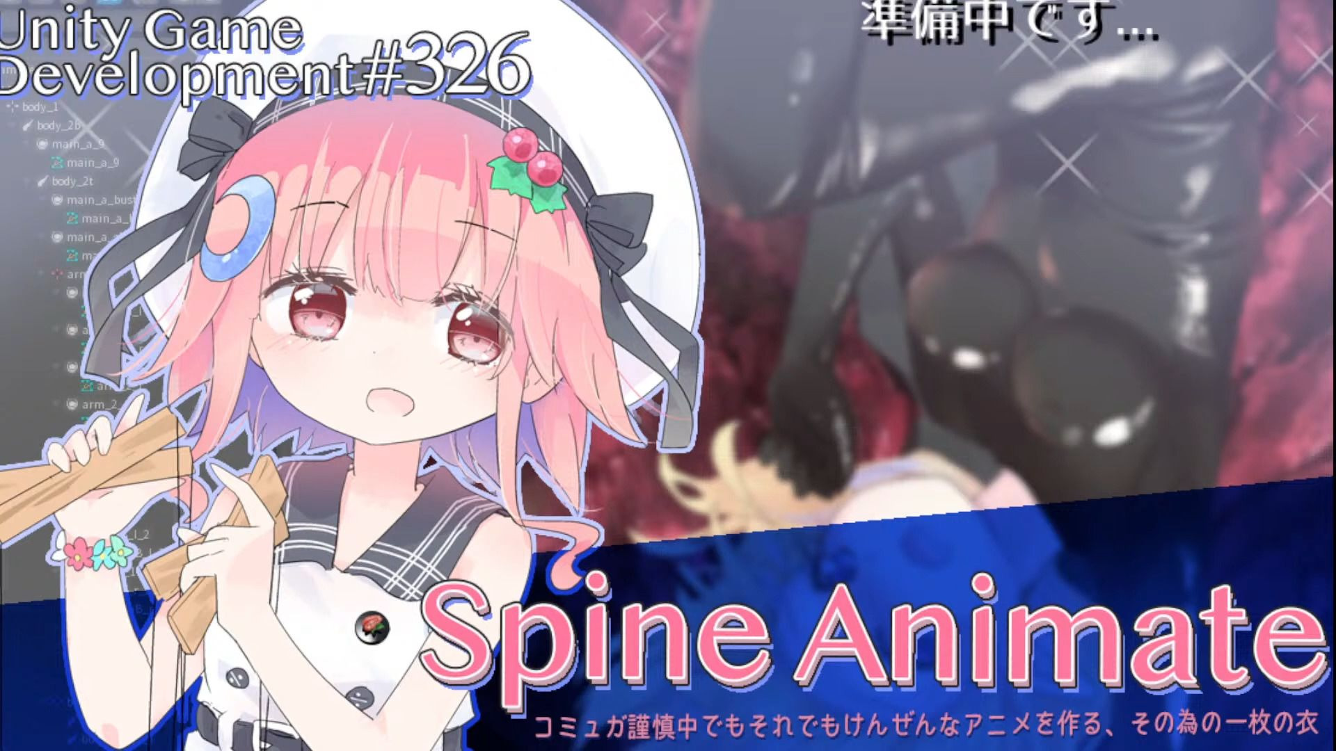 【Gamedev🌱326】あなたのための黒い布【Spine Animation】-AliceInCradle官方-AliceInCradle官方-哔哩哔哩视频