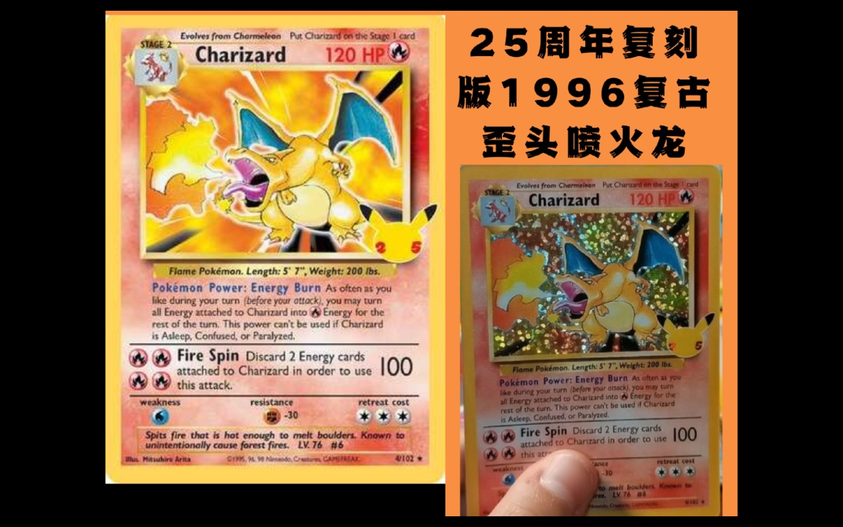 ptcg小铁盒25周年开包（3）复刻1996初代复古喷火龙！！！_哔哩哔哩bilibili