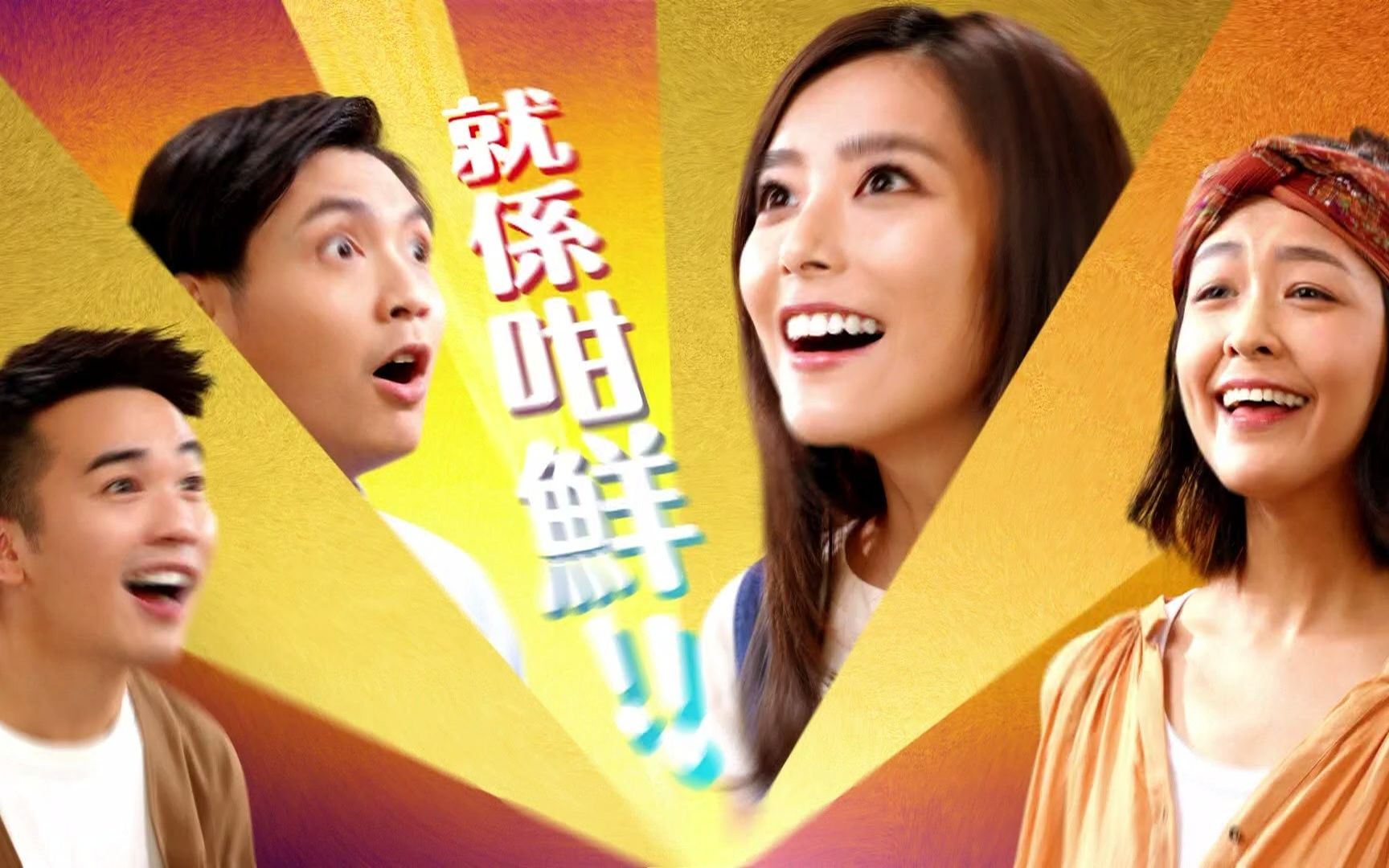 2020-12-26-ViuTV-Part 4_哔哩哔哩_bilibili