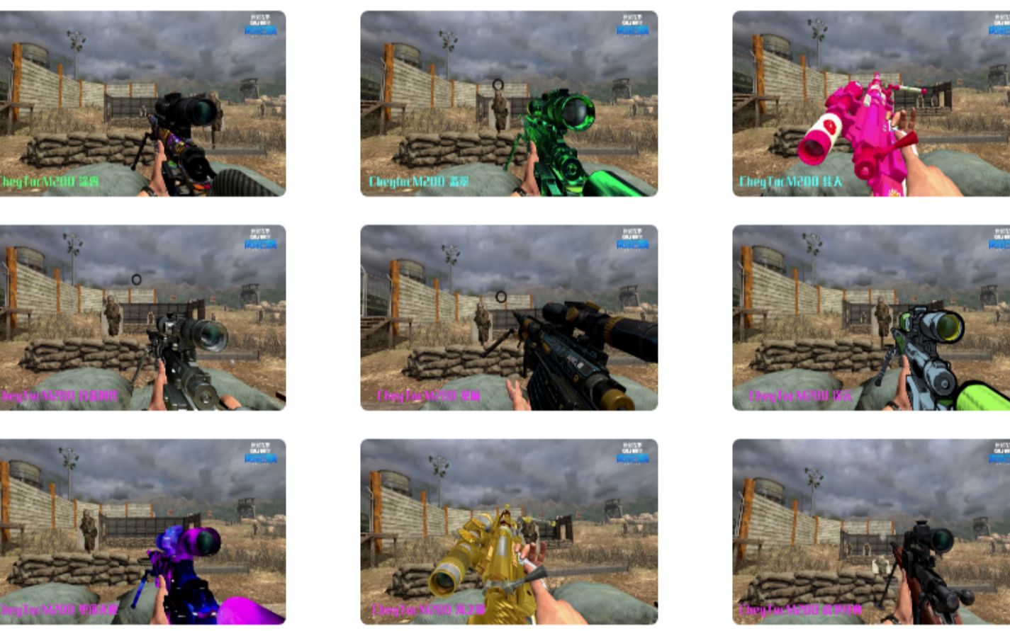 【CODOL】全18把M200皮肤枪一览！_哔哩哔哩_bilibili