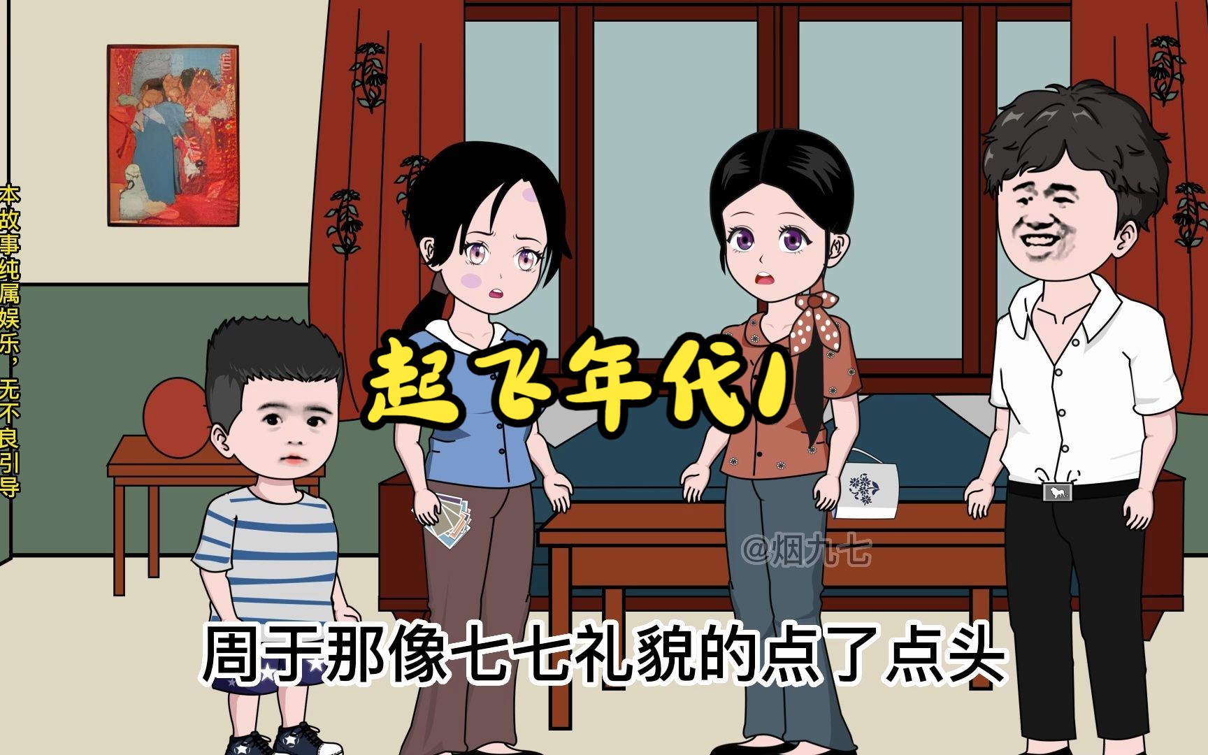 如果回到八零你想干什么 烟九七 烟九七 哔哩哔哩视频