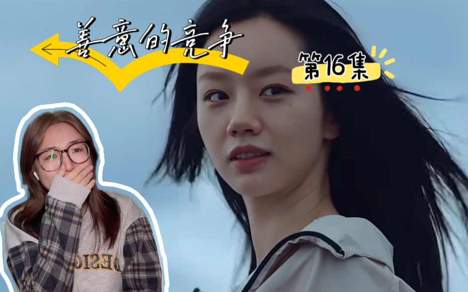 【善意的劝学reaction】16向死而生！每个人都有美好的未来！--桃桃吱吱---桃桃吱吱--哔哩哔哩视频