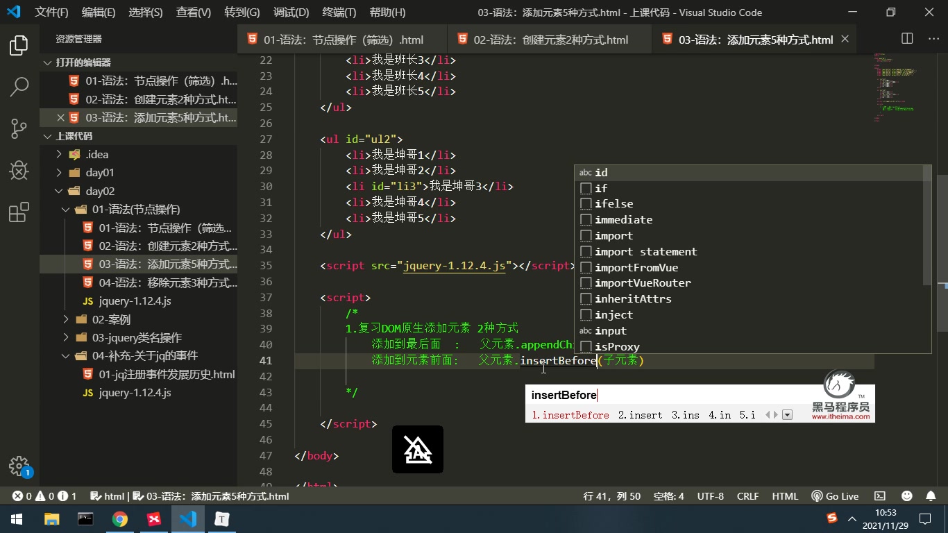JQuery第二天(重点:节点操作与案例)_哔哩哔哩_bilibili