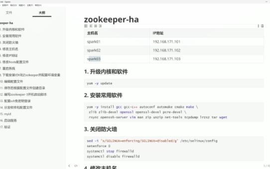 CentOS搭建Zookeeper高可用集群-李昊哲小课-李昊哲小课-哔哩哔哩视频