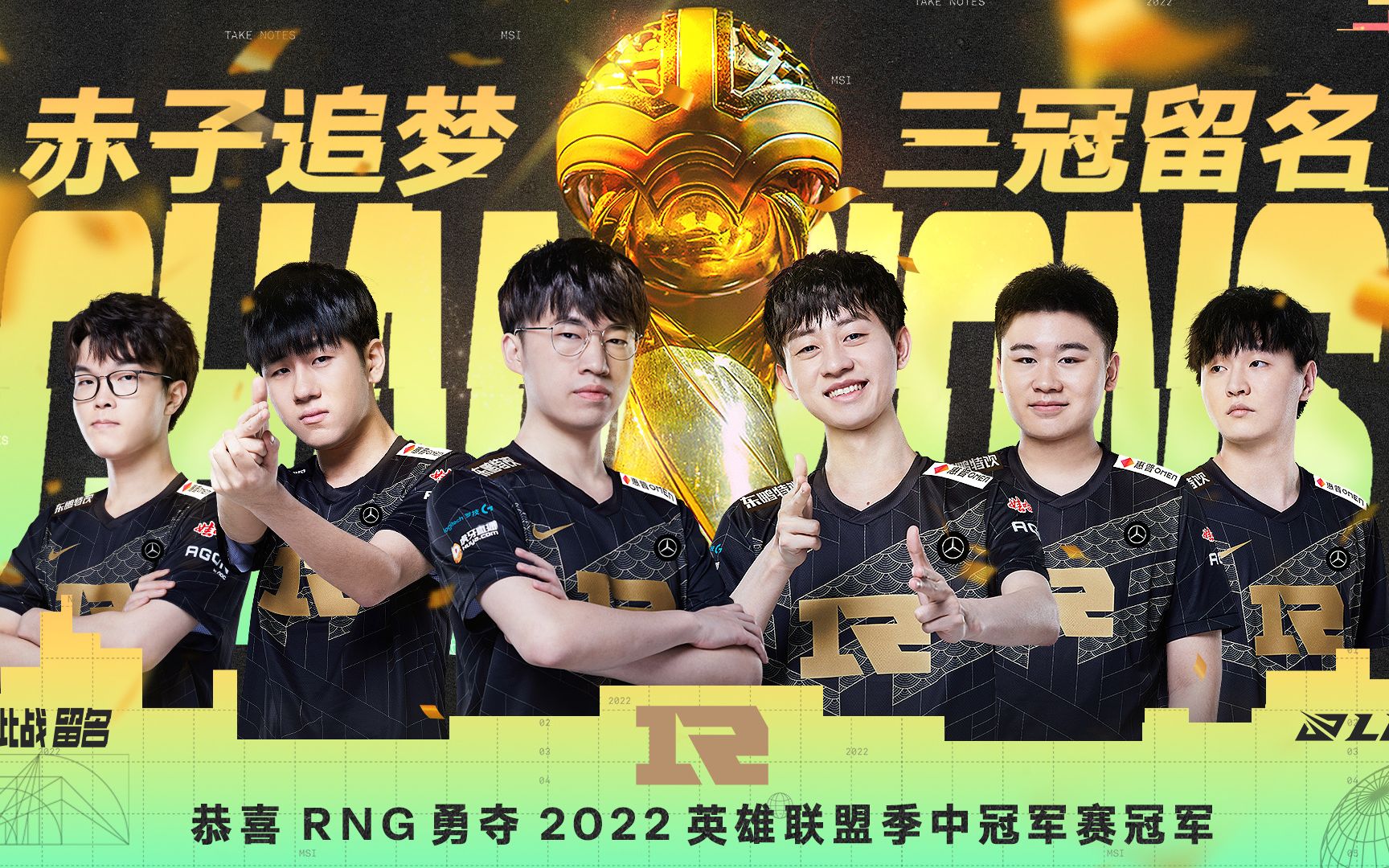 【RNG燃向】《2022MSI RNG夺冠记录片 上部》MSI三冠王 什么LCK的精锐 打的就是LCK的精锐！_哔哩哔哩_bilibili
