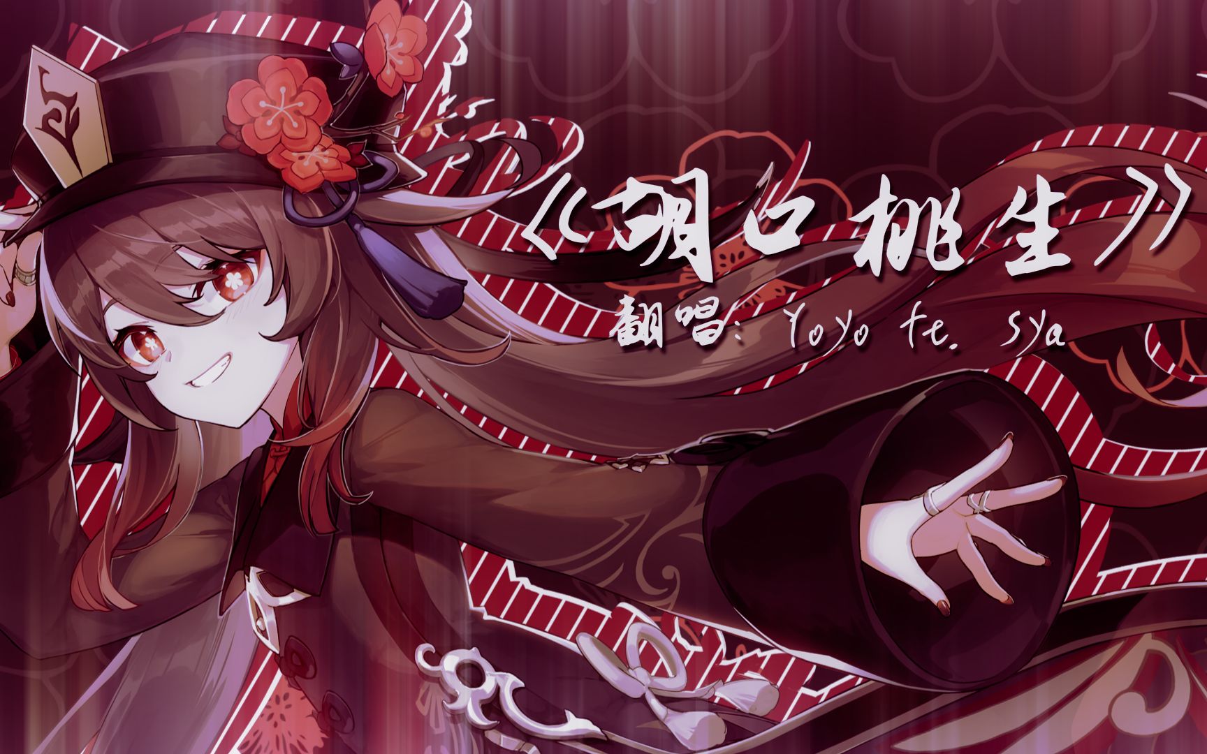 Yoyo Ft Sya bilibili