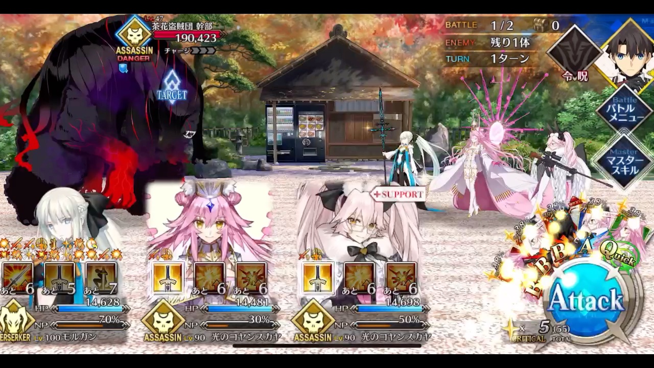 【FGO】新邪马台国90++ 双狐奥+黑杯摩根五加成2T