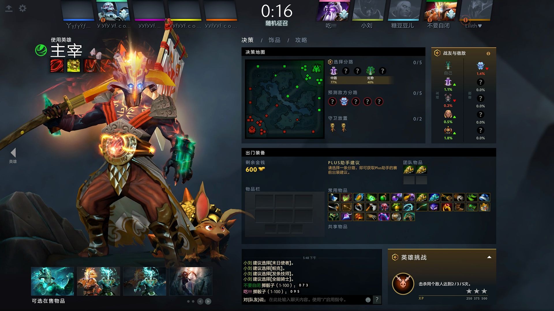 DOTA2开黑！今日三鸡哦！longdd!2020-02-23_哔哩哔哩 (゜-゜)つロ 干杯~-bilibili