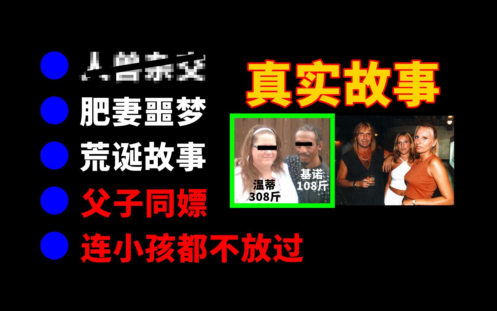 荒诞的真实故事 Q Limes Q Limes 哔哩哔哩视频