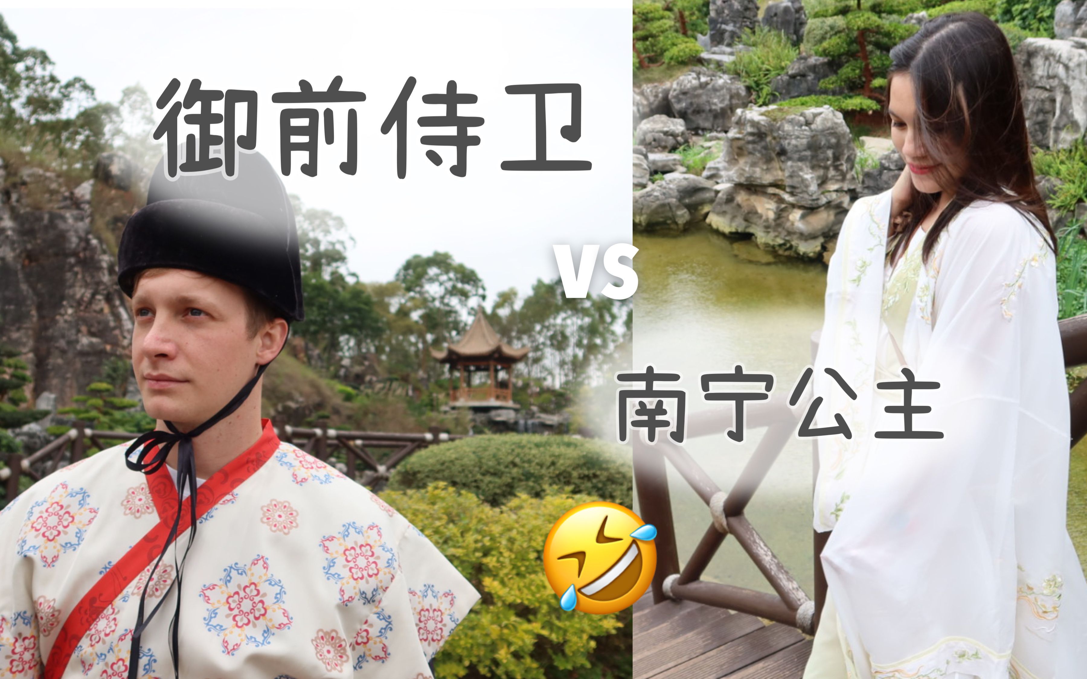 VLOG｜美国小哥第一次穿汉服！跨国穿越之恋～-hellotina陈甜甜-hellotina陈甜甜-哔哩哔哩视频