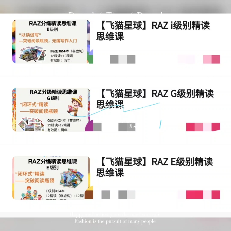 【飞猫星球】RAZ D级别精读思维课