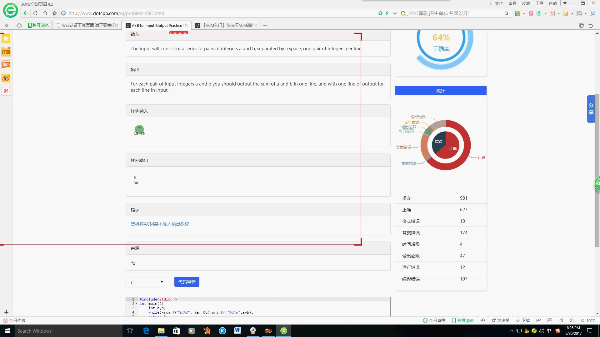 【dotcpp】C语言入门视频第25课_哔哩哔哩_bilibili