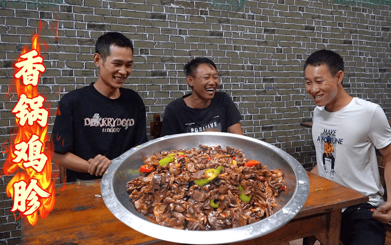 阿兵独自在家搞香锅鸡胗,阿壮带阿金去赶海抓虾,回家就有得吃 阿壮锅 阿壮锅 哔哩哔哩视频