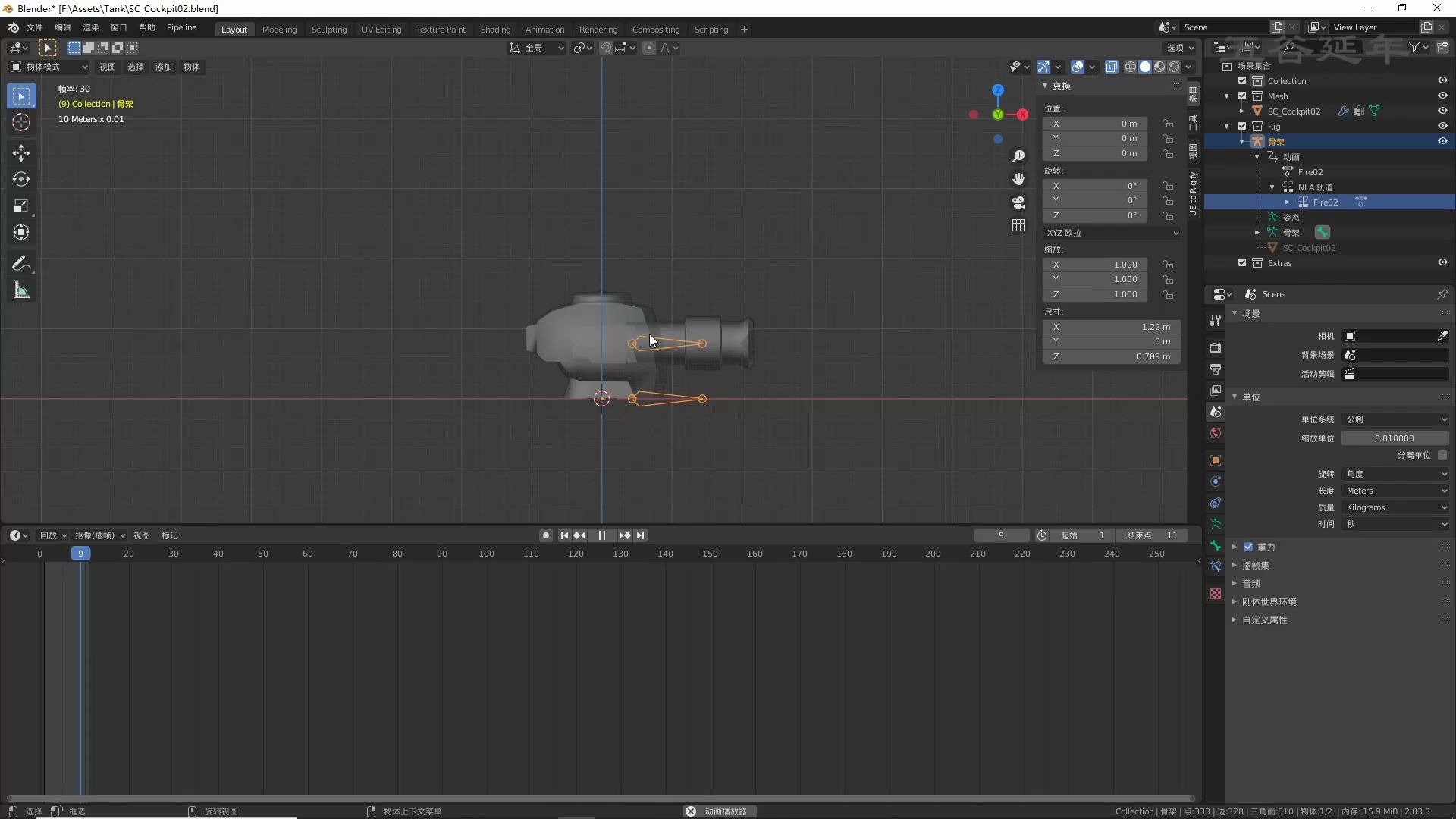 高校工具-Send to Unreal：骨架路径的用途-Blender to ue4 动画_哔哩哔哩_bilibili