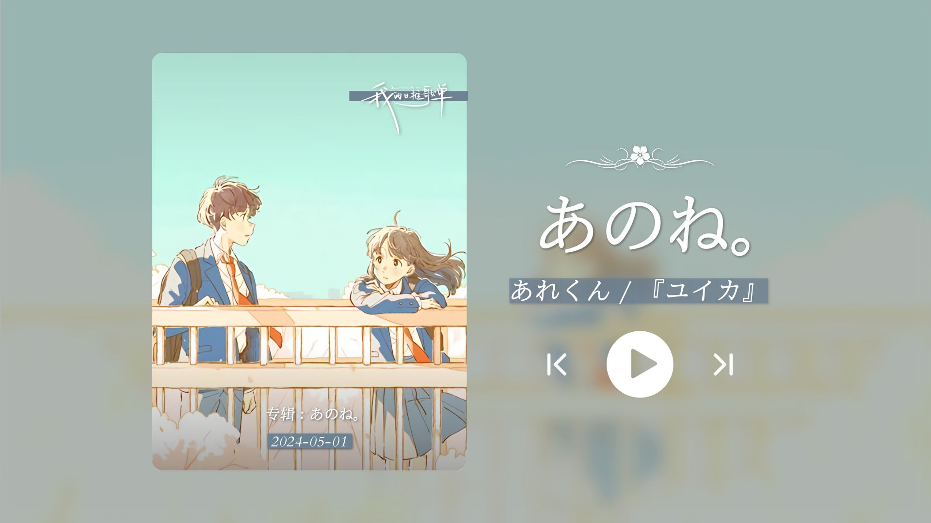 廻廻奇譚 - Eve MV(Live Film ver)-喜欢发癫的sensei-歌-哔哩哔哩视频