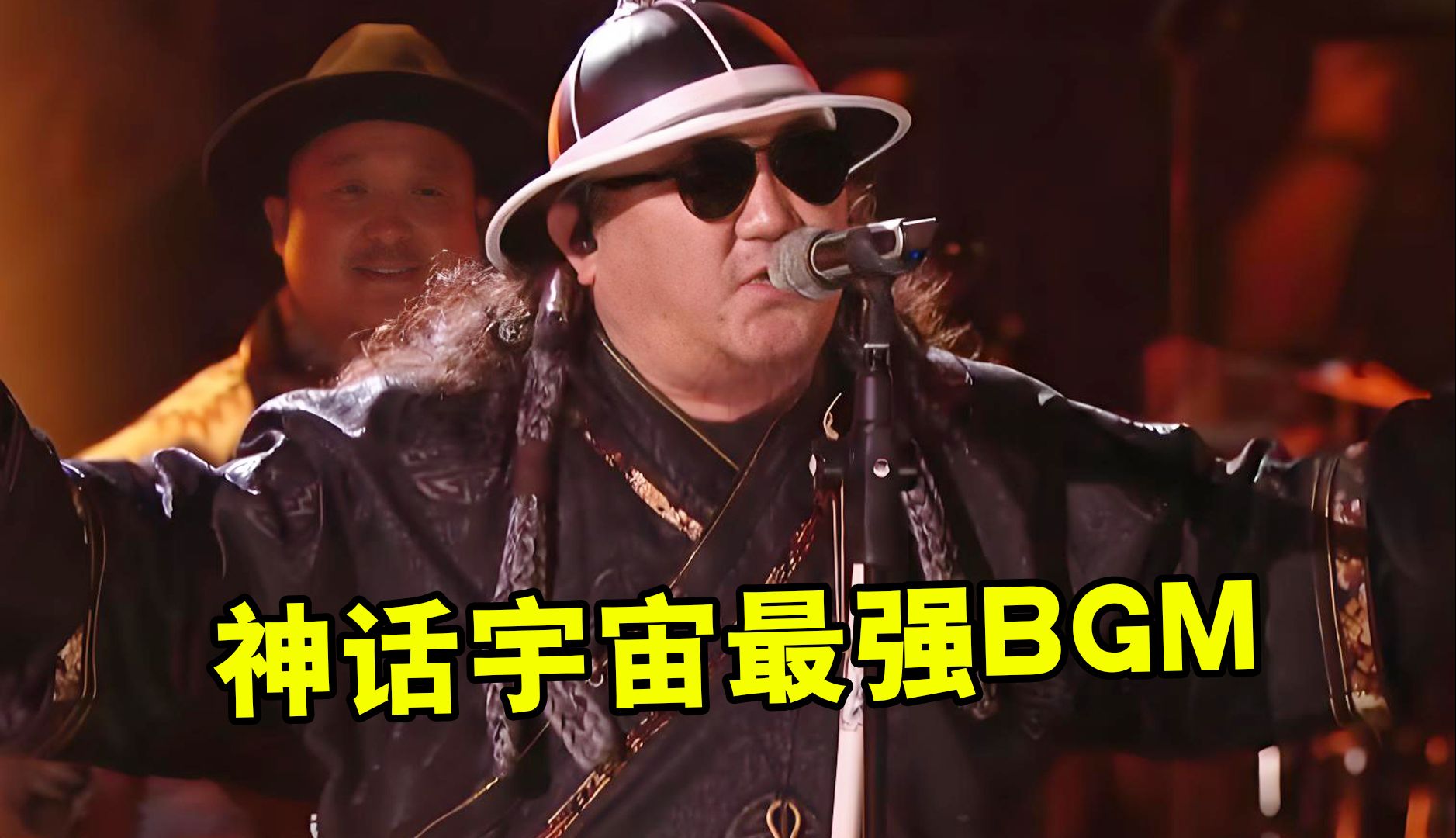 《哪吒2》这段BGM竟是人声唱的？蒙古呼麦成神话宇宙最强BGM-音乐Wu哥-音乐Wu哥-哔哩哔哩视频