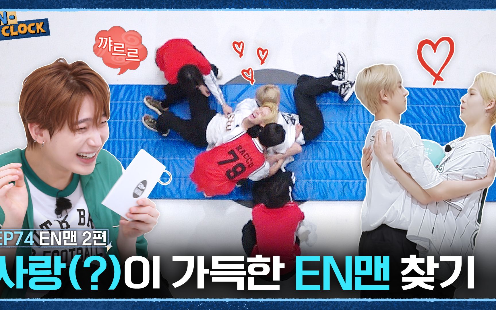 ENHYPEN 'EN-O'CLOCK' EP.74 EN-MAN身份终于揭晓-ENHYPEN-ENHYPEN-哔哩哔哩视频