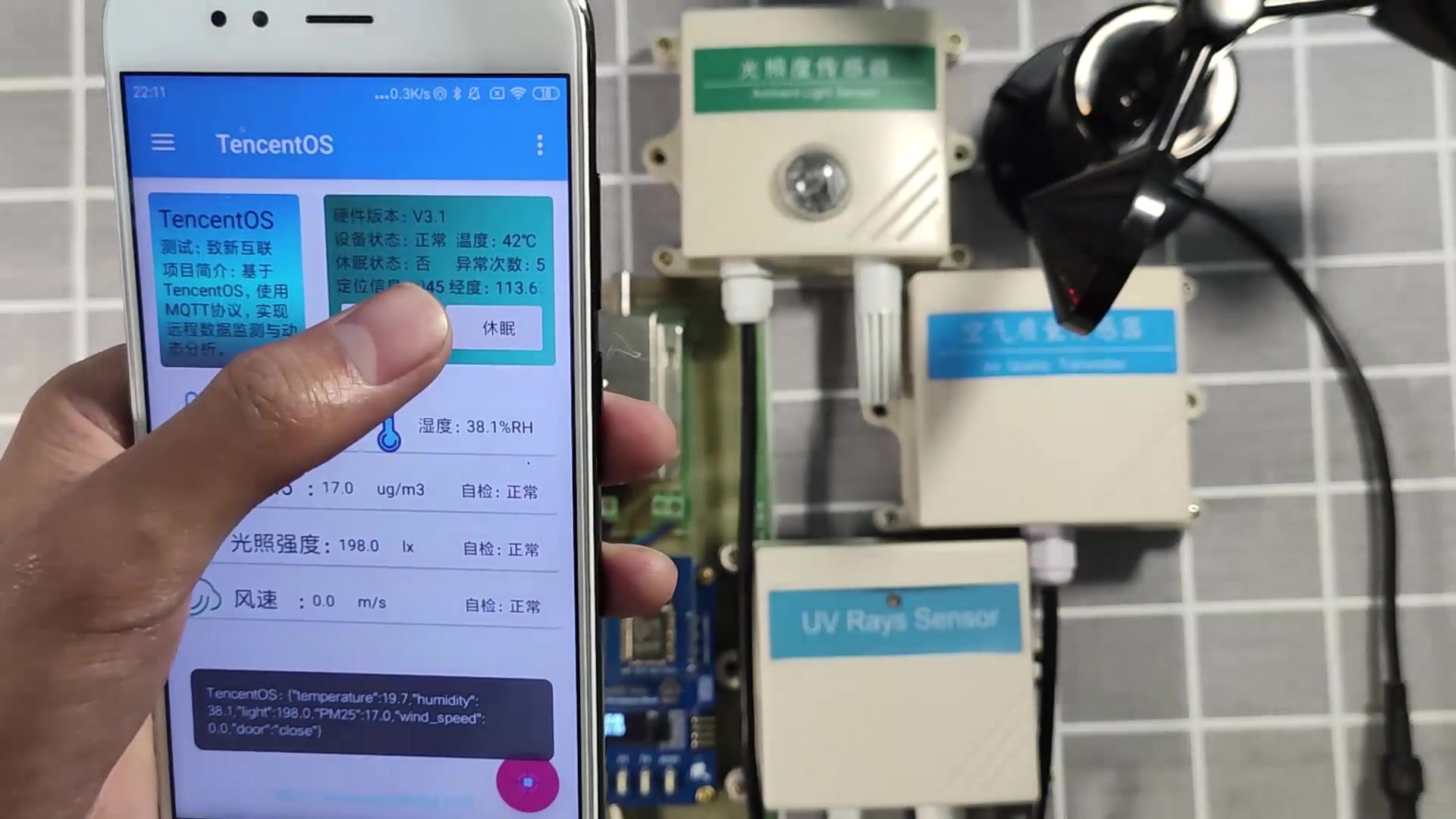 【TencentOS tiny】环境监测实战项目最终完整版_哔哩哔哩_bilibili