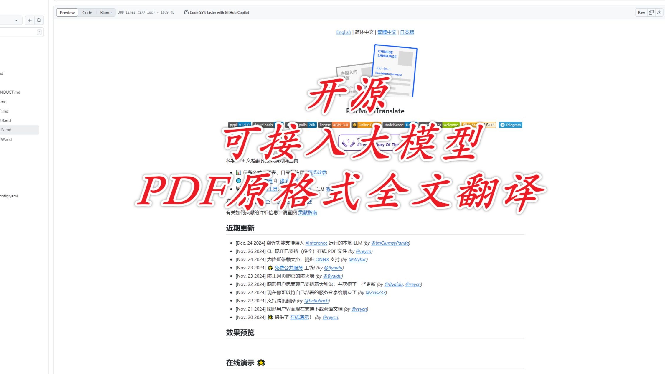 PDF原格式全文翻译开源软件-PDFMathTranslate的部署和使用-deeeeepbreath-python-哔哩哔哩视频
