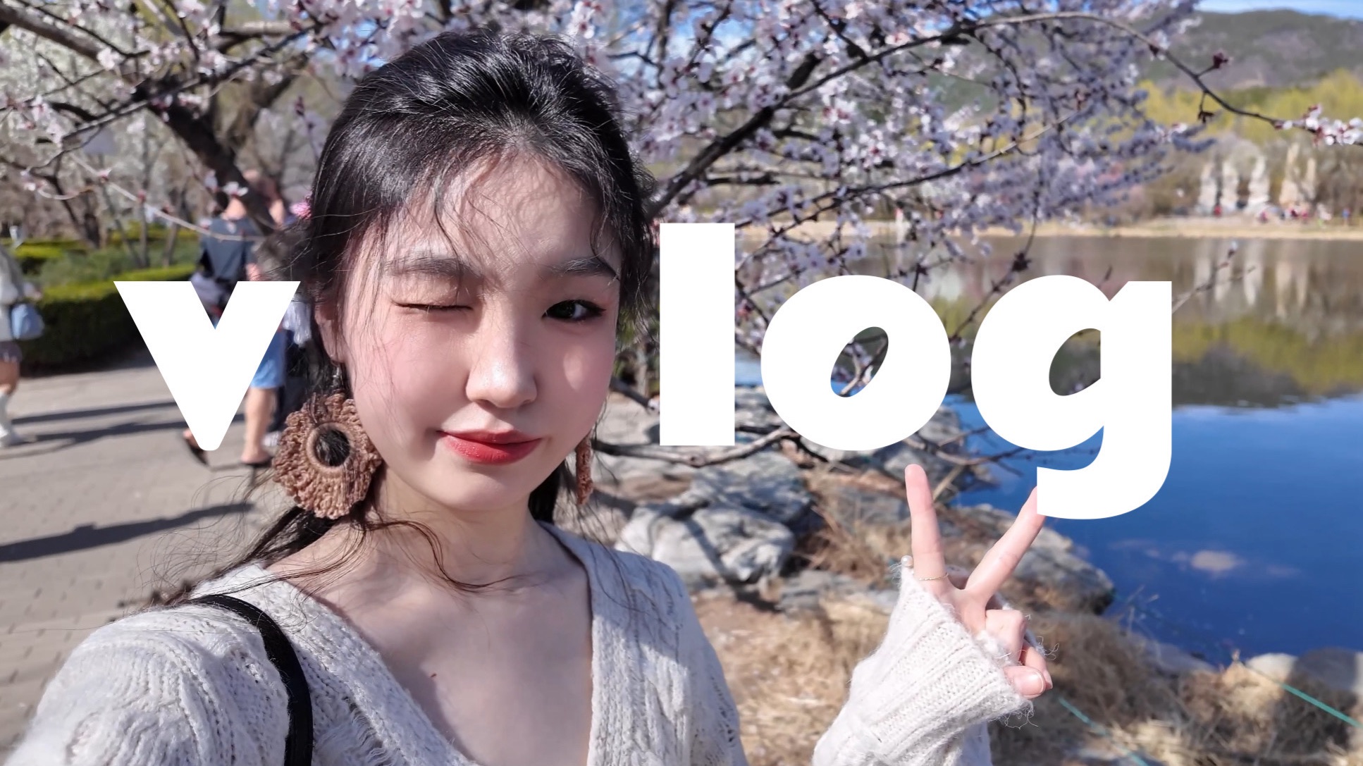 日常vlog｜在北京的三日生活记录👣 做“贝狗”🥯 普拉提是谁发明的累鼠了 去公园赏花 早餐记录-小隋吃一口_-小隋吃一口_-哔哩哔哩视频