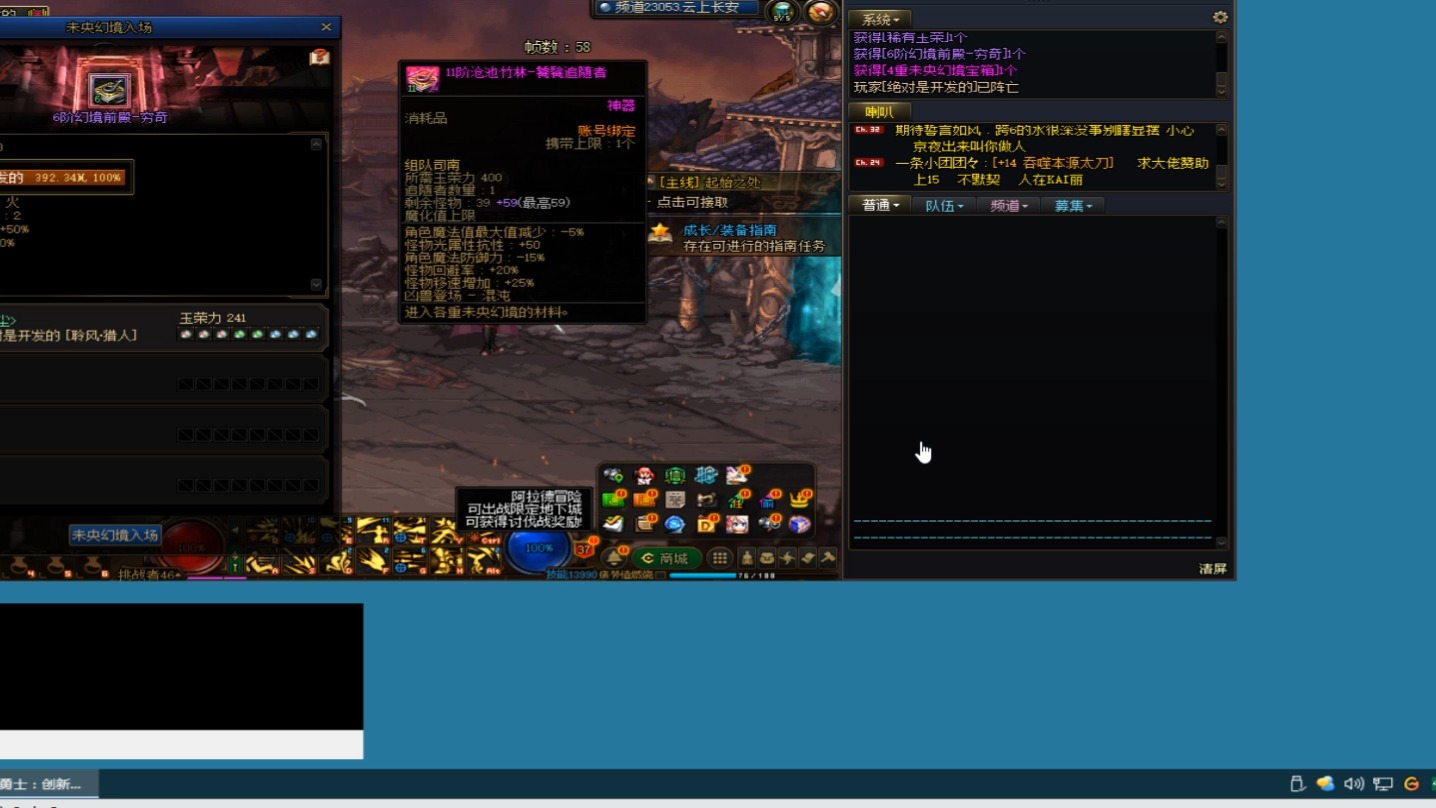 DNF全自动未央洗票魔化小号升级剧情升级活动角色升级-茉莉花茶zc-茉莉花茶zc-哔哩哔哩视频