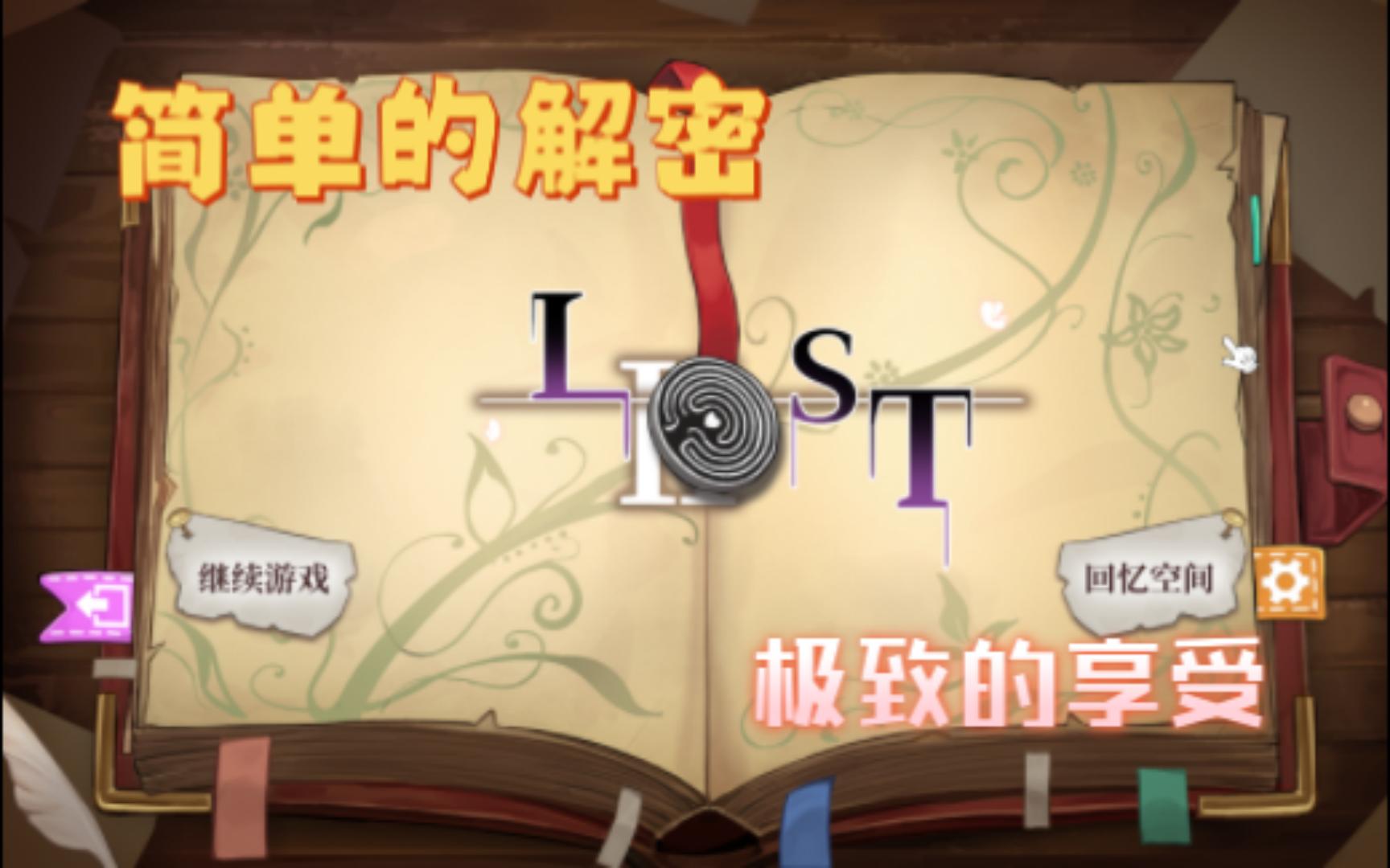 [Lost合集]内含lost,lost find,lost2