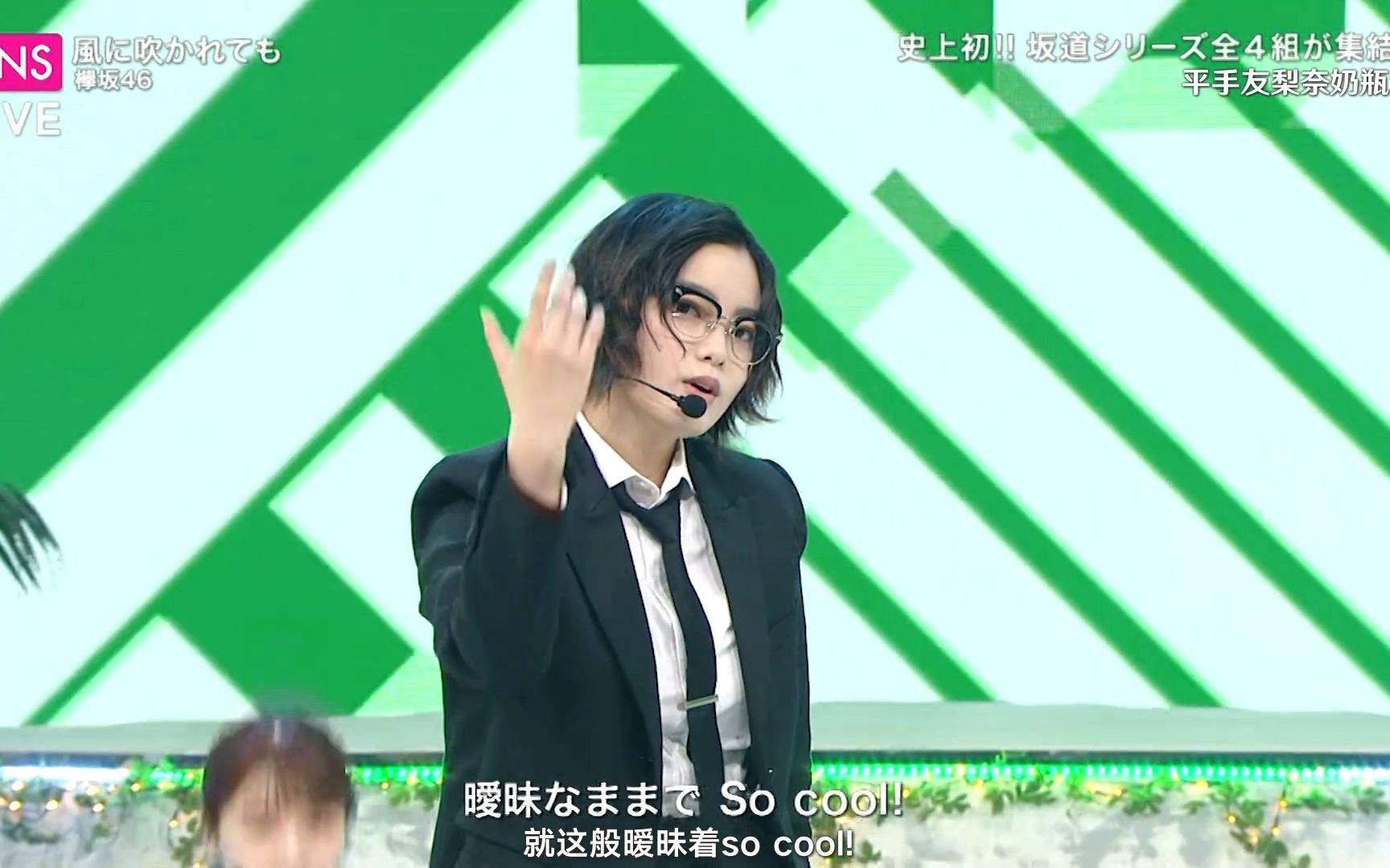 【奶瓶组】190724 FNSうたの夏まつり 欅坂46『風に吹かれても』_哔哩哔哩_bilibili
