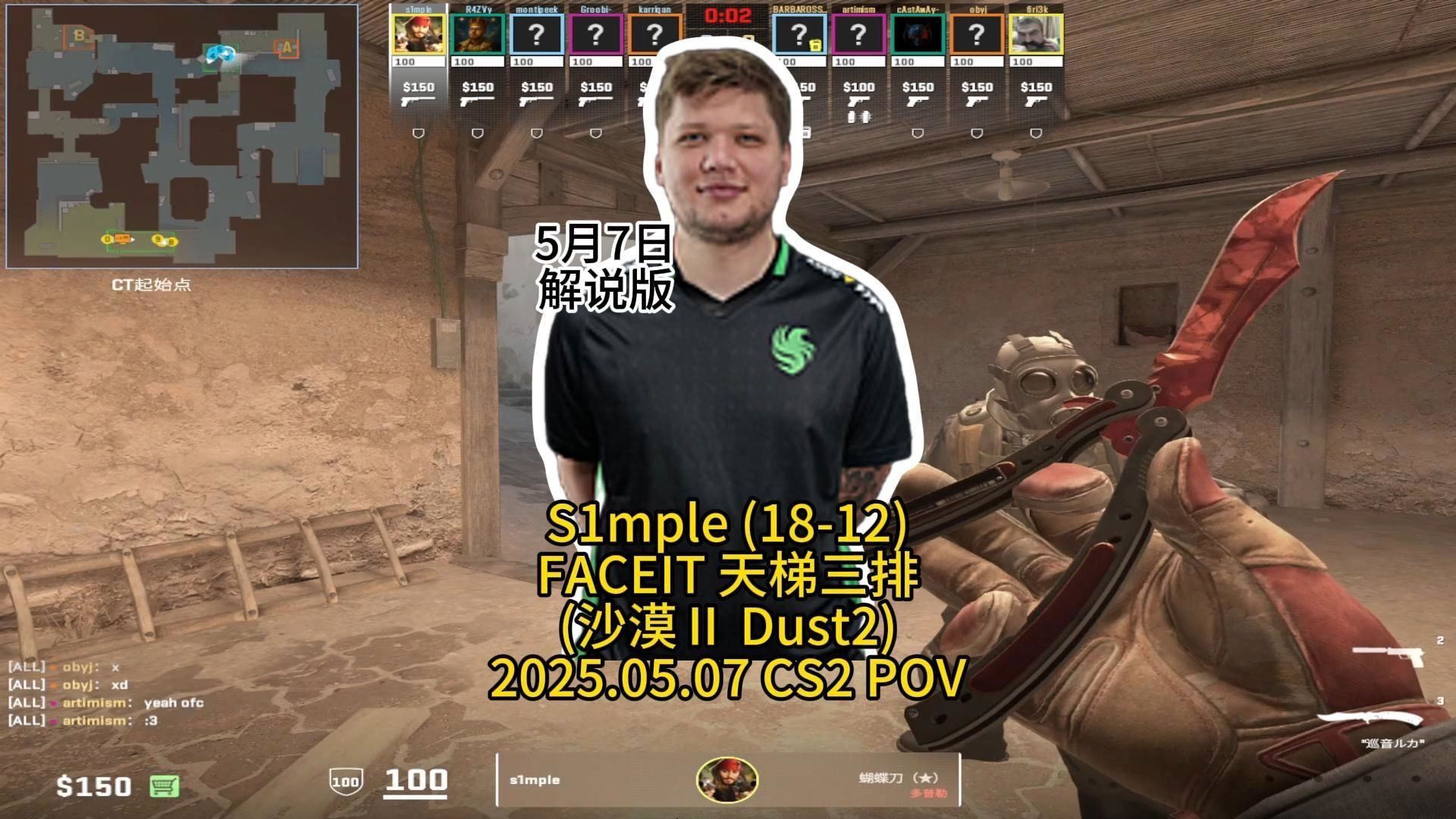 S1mple加入FAZE重回赛场前夕和大表哥等人三排(沙漠Ⅱ Dust2)的第一视角POV解说版-CS2仙鹤-CS2仙鹤-哔哩哔哩视频
