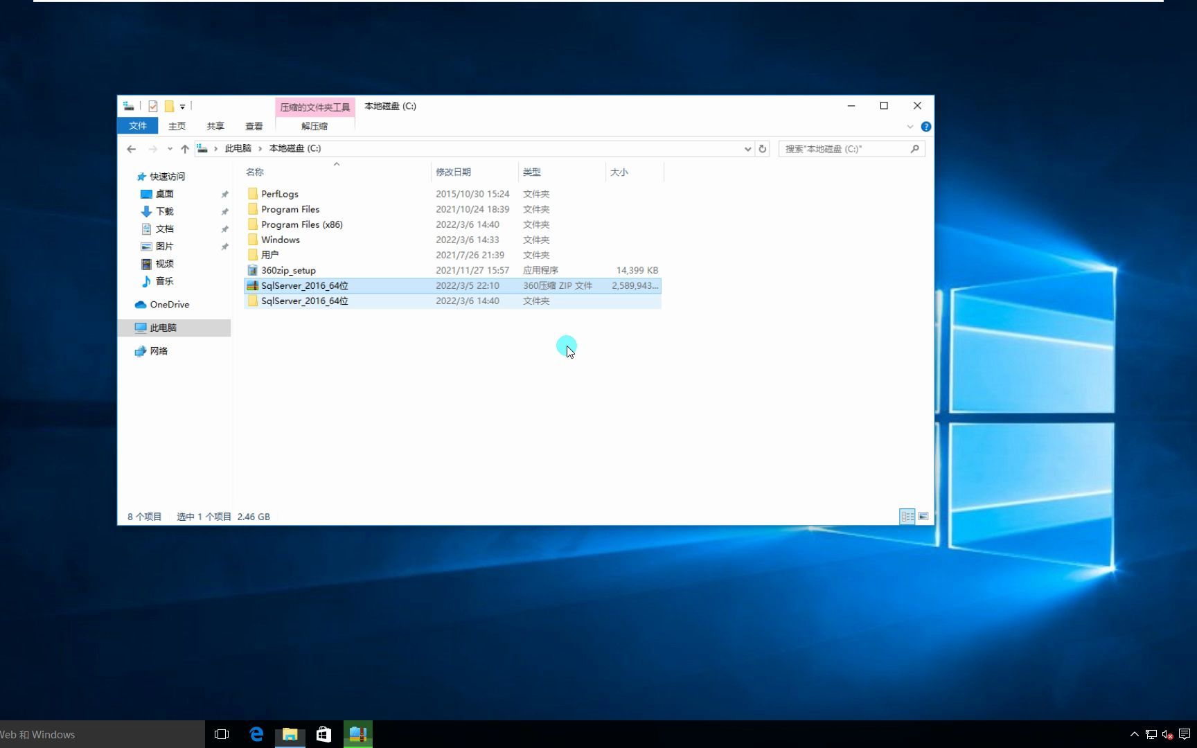 Win10安装SQLServer_2016_教程详细_哔哩哔哩_bilibili