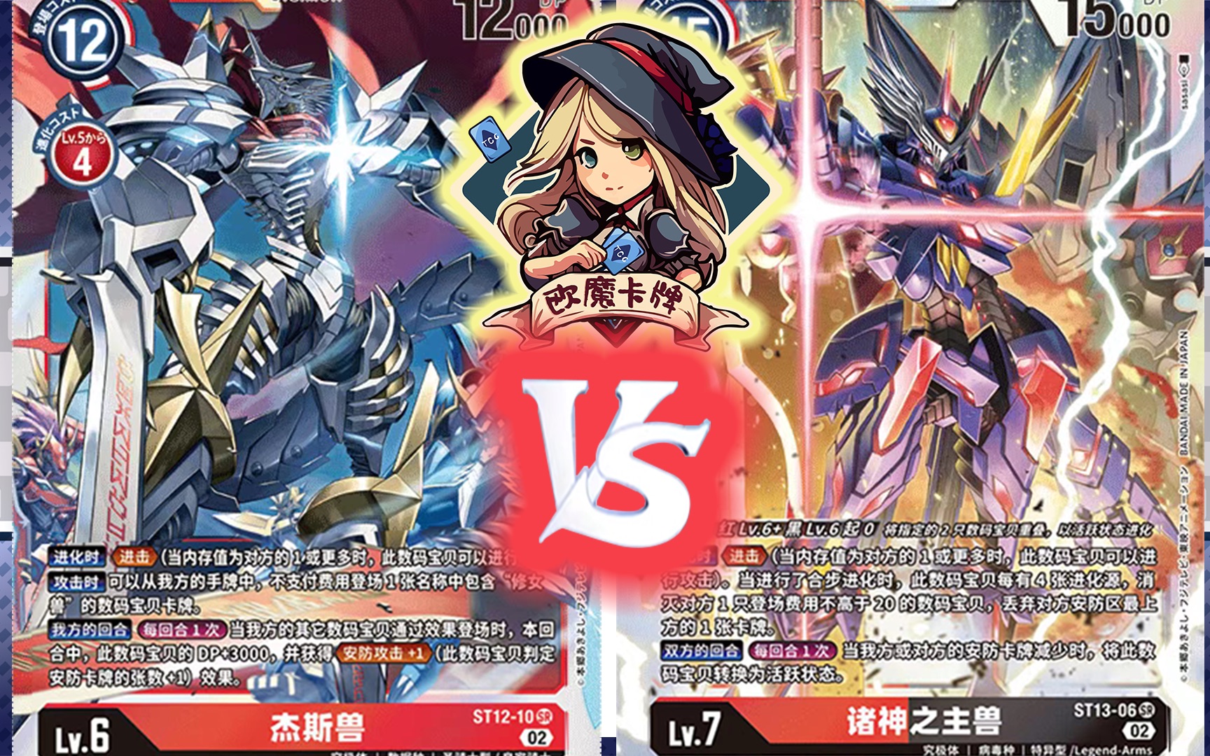 【DTCG】剑与盾的争鸣奏响诸神的乐章！诸神之主兽预组combo解析&构筑介绍