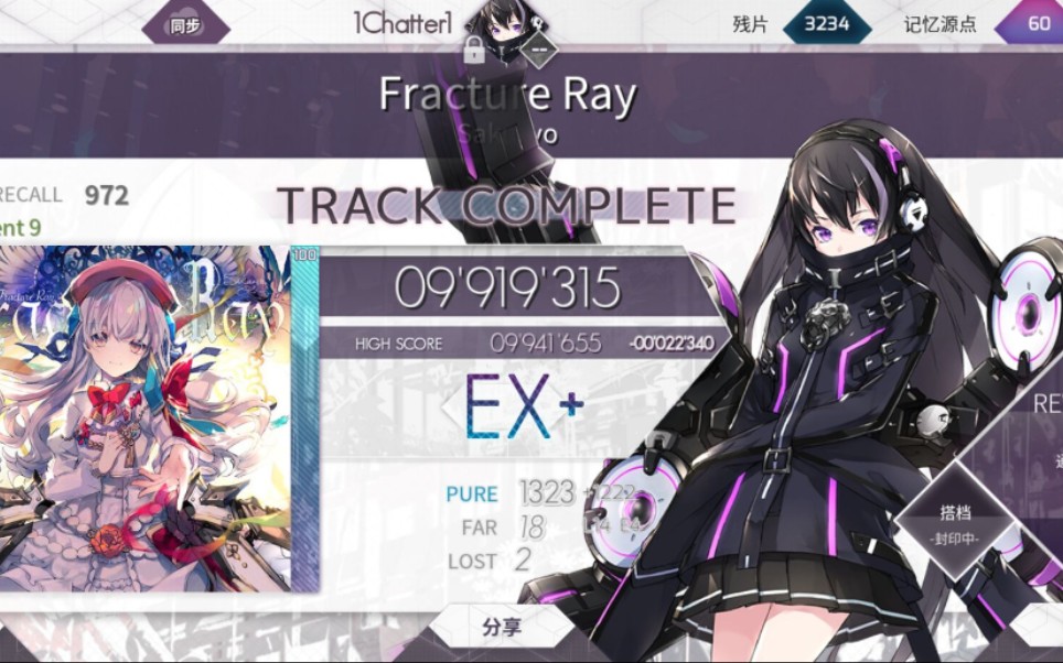 【Arcaea】Fracture Ray Prs EX+_哔哩哔哩_bilibili
