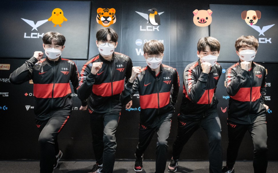 【ZOFGK】这个春天T1的5只大可爱 ️