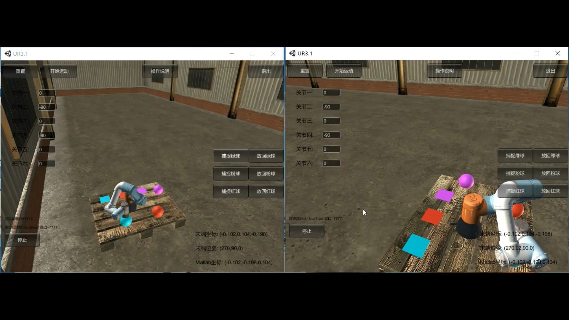 基于Unity3D的UR3机器人遥操作仿真_哔哩哔哩_bilibili