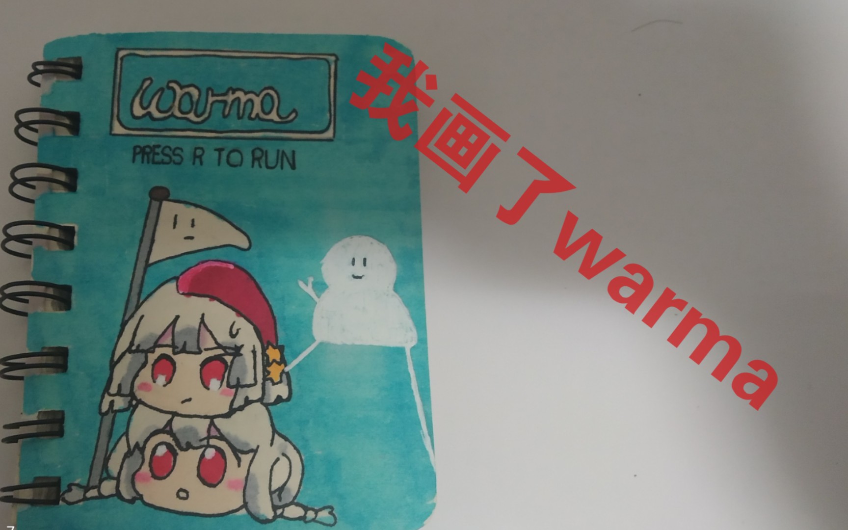 我给作业本画了warma封面！_哔哩哔哩_bilibili