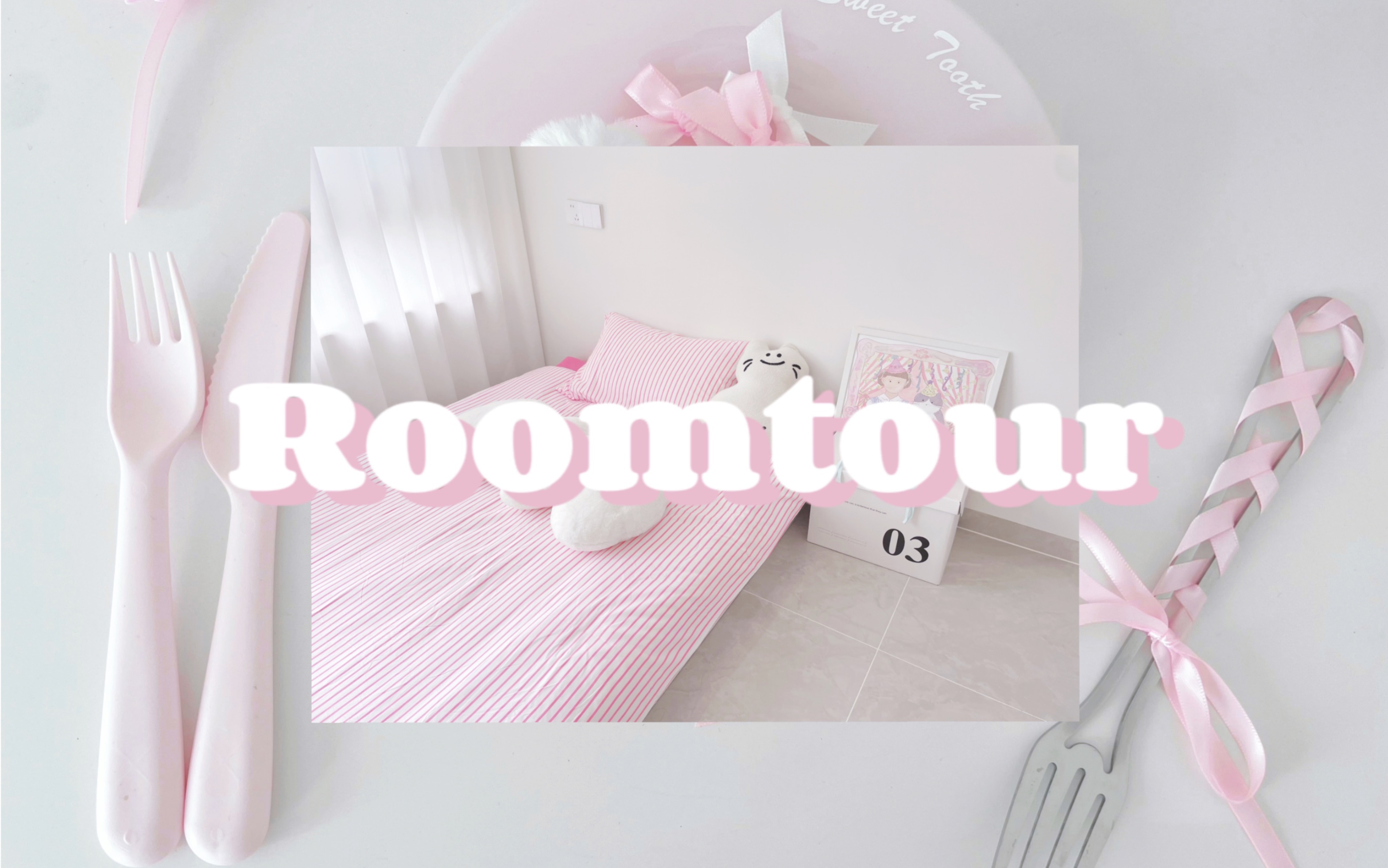 * sᴡᴇᴇᴛ｜手帐儿的roomtour/我的治愈小窝-isweetoday-isweetoday-哔哩哔哩视频