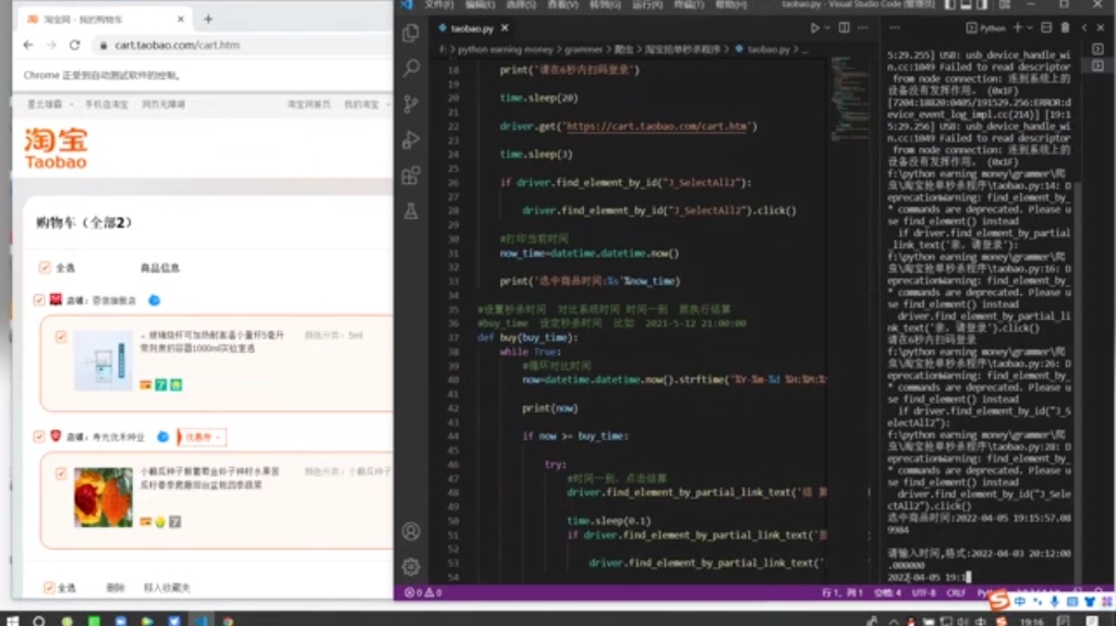 Python实现秒杀淘宝、京东等网页商品 哔哩哔哩 Bilibili