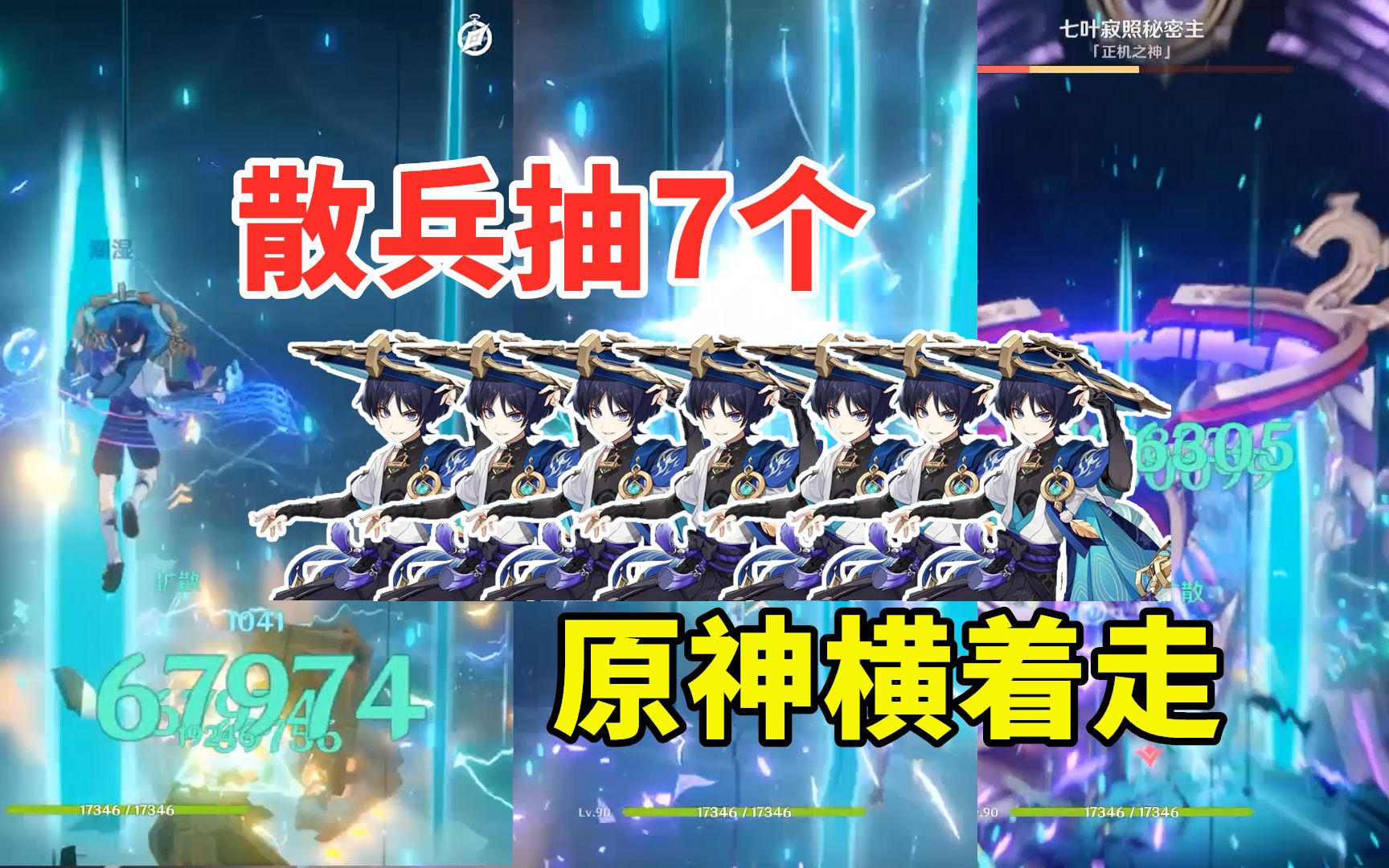 散兵抽7个，原神横着走，爽爽爽 磊哥游戏 磊哥游戏 哔哩哔哩视频