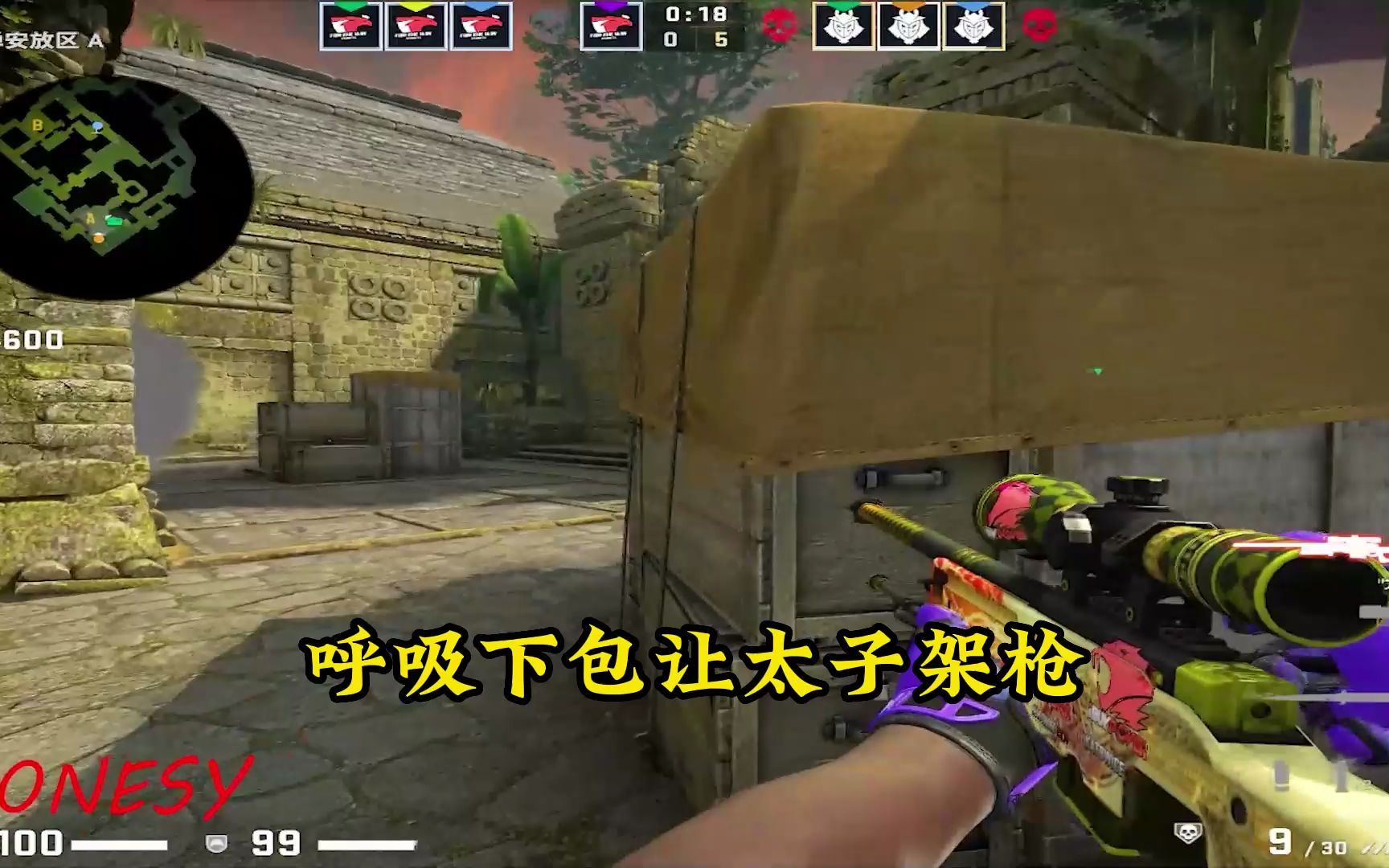 职业第一视角解析——G2真假打-CSGO-C7-CSGO-C7-哔哩哔哩视频