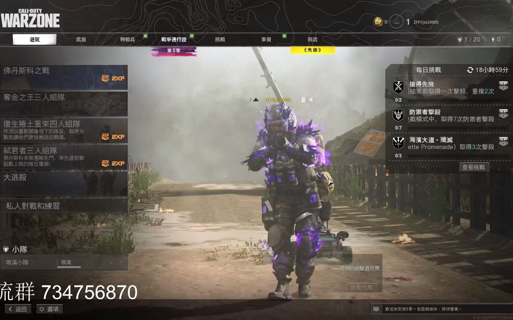 COD战区/COD16/COD17 第五赛季 蓝图赏析 蓝图角色全解锁