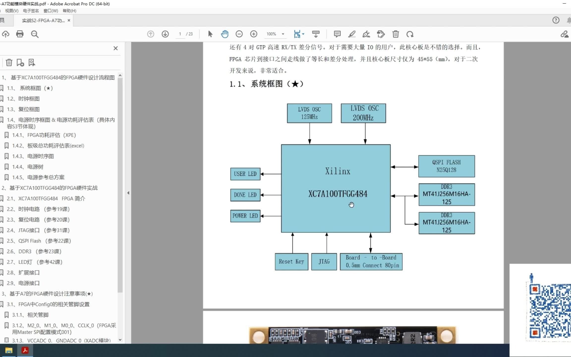 FPGA-A7板级系统硬件实战01-叶倾城-硬件原创-叶倾城-硬件原创-哔哩哔哩视频
