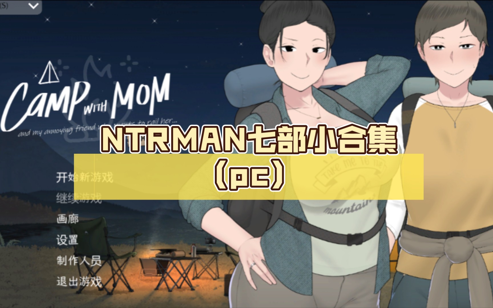 【牛头人狂喜】Ntraholic 3.1.6C + Ntrman系列 【双端】